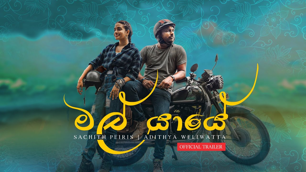 SACHITH PEIRIS | ADITHYA WELIWATTA | MAL YAYE OFFICIAL VIDEO TRAILER ...