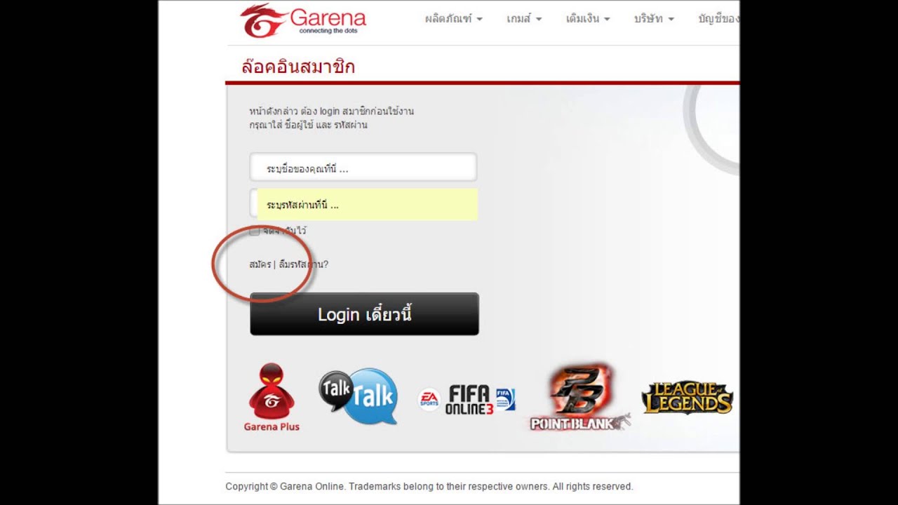 ขั้นตอนการสมัครสมาชิก Garena TalkTalk By 191 OHFIN ROOM - YouTube