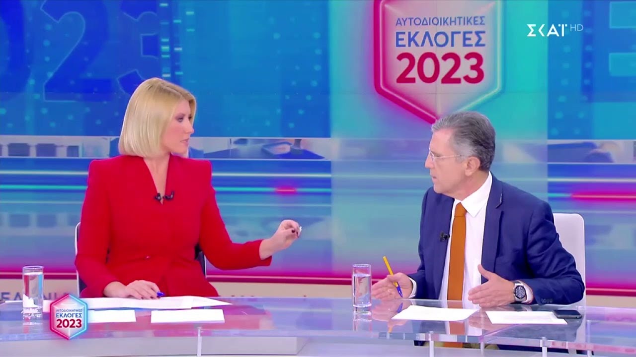 Χωρίς εκπροσώπους από τον ΣΥΡΙΖΑ στην εκλογική βραδιά | 15/10/2023 ...