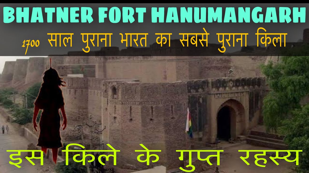 Bhatner Fort | Hanumangarh Fort | Bhatner Fort History , Secrets ...