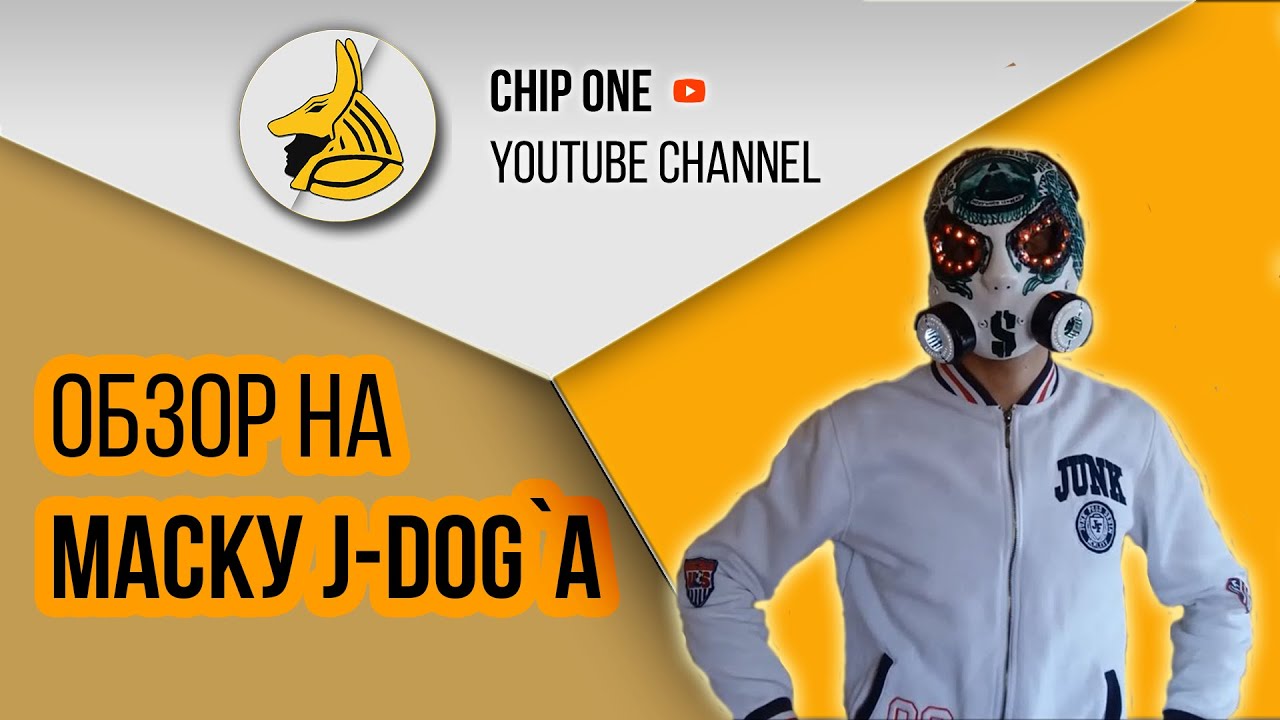 Обзор на маску J-DOG из Hollywood Undead/J-DOG mask/HollywoodUndead ...