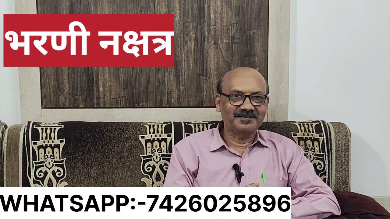 Bharani Nakshatra: Unlocking the Secrets of the Second Star" | ASTO GURU ARUN - YouTube