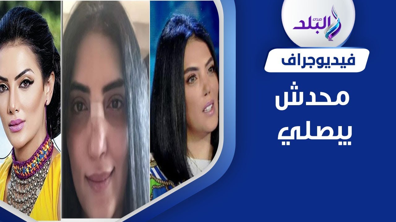 خضعت لـ٣٧ عملية بتلك المناطق حورية فرغلي تكشف سرا لأول مرة وتنتظر