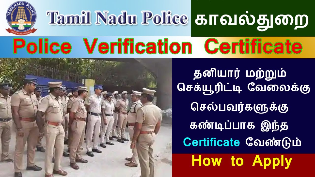 Police Verification Certificate Apply Online | Self Verification Certificate for Job - YouTube