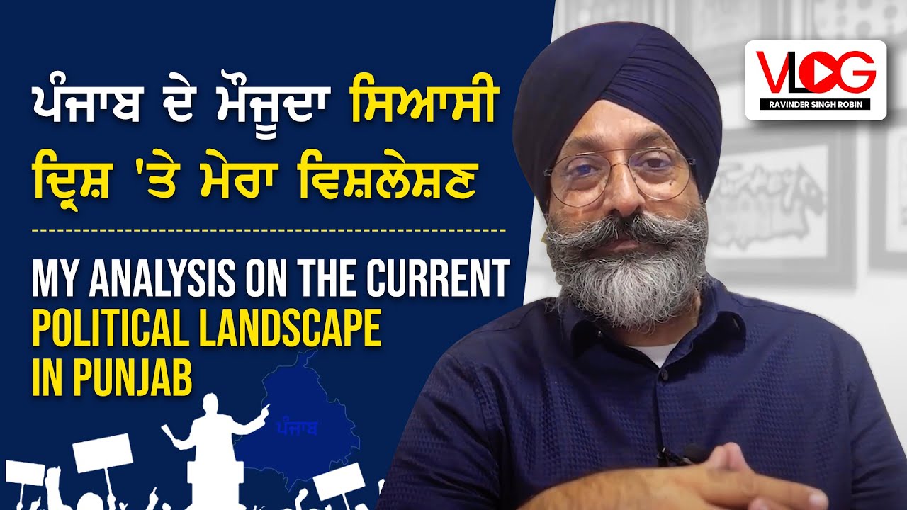 My analysis on the current political landscape in Punjab - YouTube