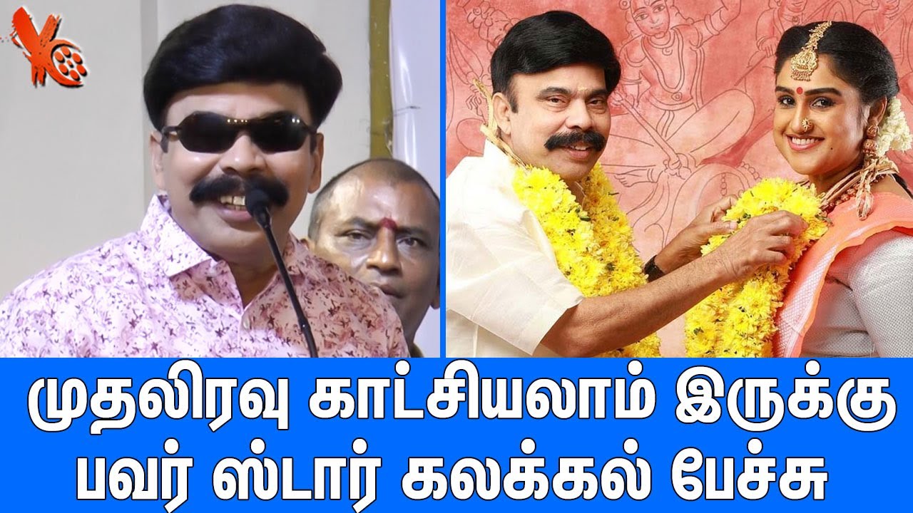எத்தன கல்யாணம் பண்ண என்ன? Powerstar Srinivasan About Vanitha Marriage ...
