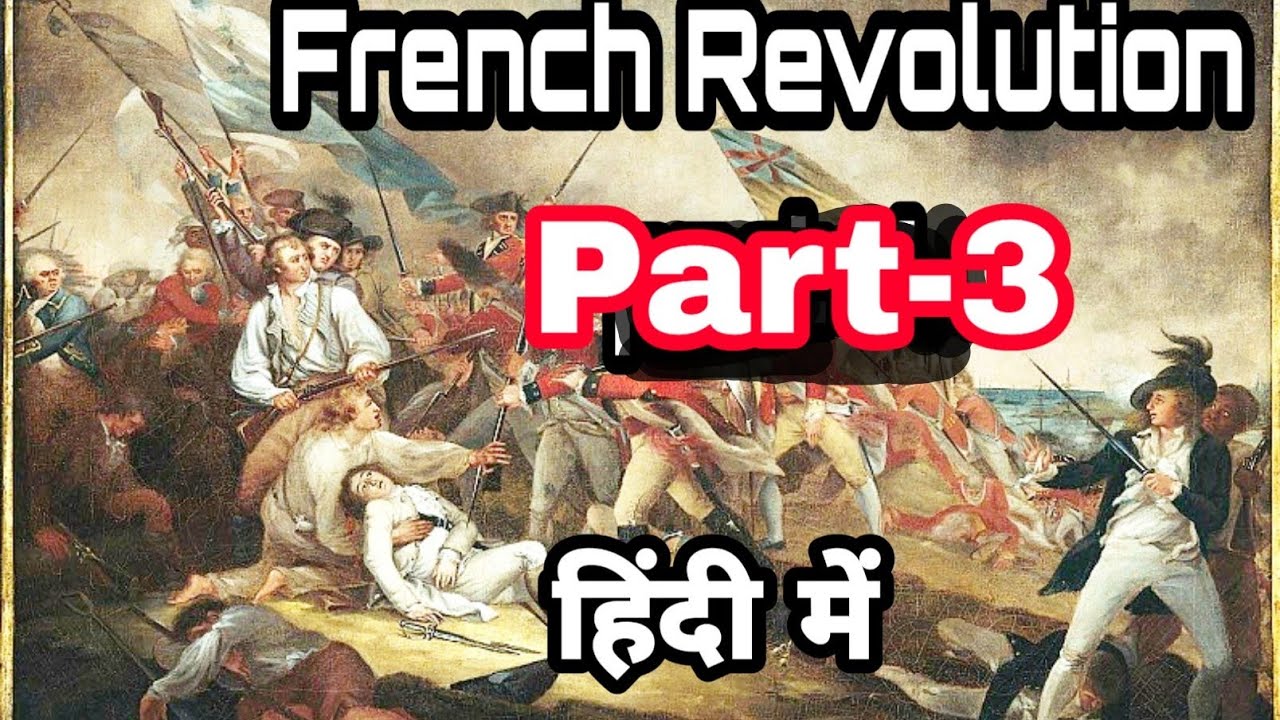 Ncert History Class 9 Chapter 1 French Revolution ncert-history-class-9-chapter-1-french-revolution