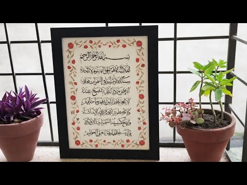 Ayatul kursi Calligraphy | Complete Painting Process ✨🖌️ #ayatulkursi #calligraphy #art #drawing 