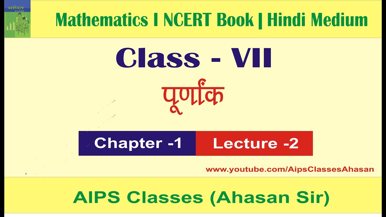 class-7-maths-chapter-1-part-2-lecturer-2-cbse-rbse-ncert-book-solution