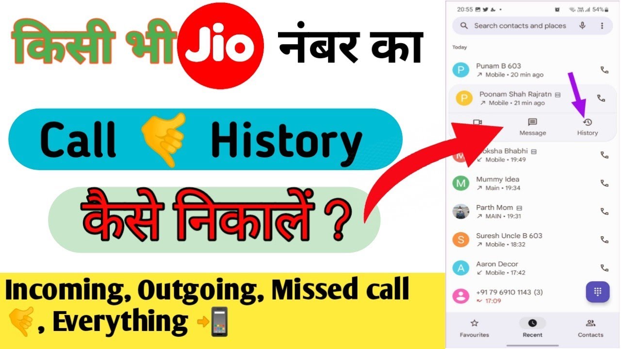 My jio app se call details kaise nikale | how to get call details from ...