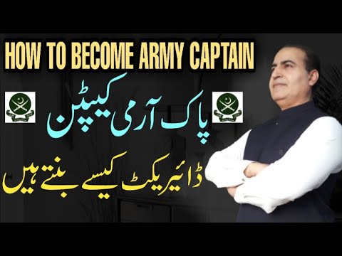 How To Become Captain|Join Pakistan Army as Captain|Become Captain in ...