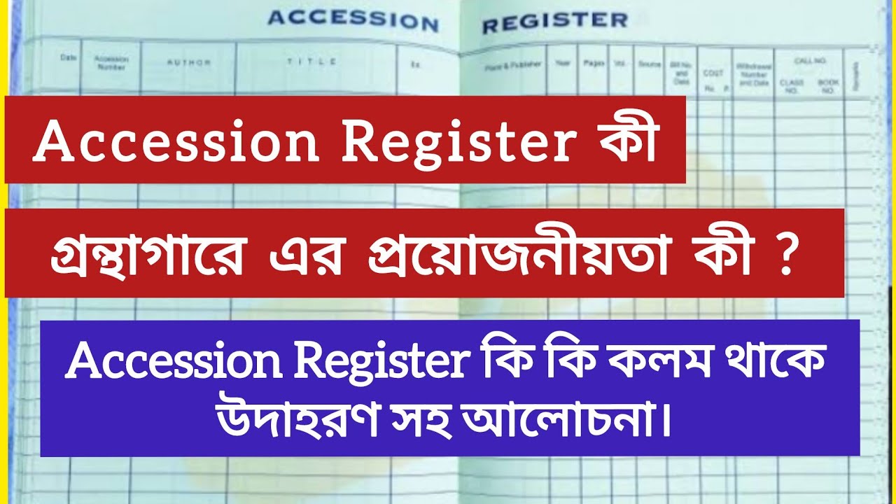 Library Accessions Register কী ||Accession Register কি কি কলম থাকে ...