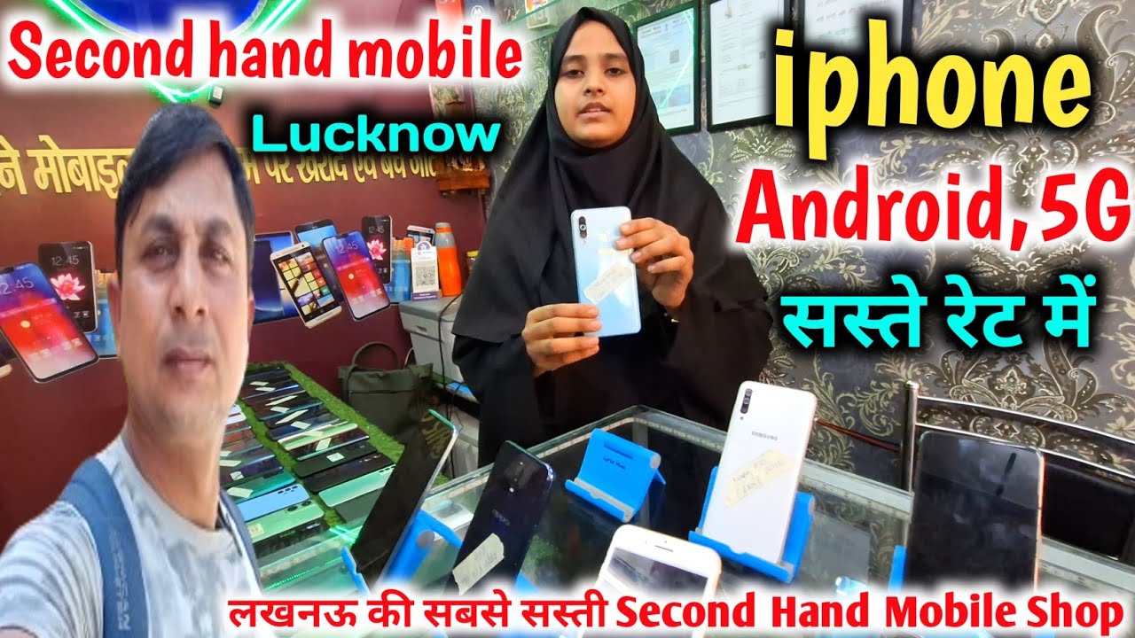 लखनऊ की सबसे सस्ती Second Hand Mobile Shop |Second Hand mobile shop ...