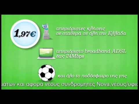 Forthnet & Nova μαζί μόνο με 1,97€/μήνα - YouTube