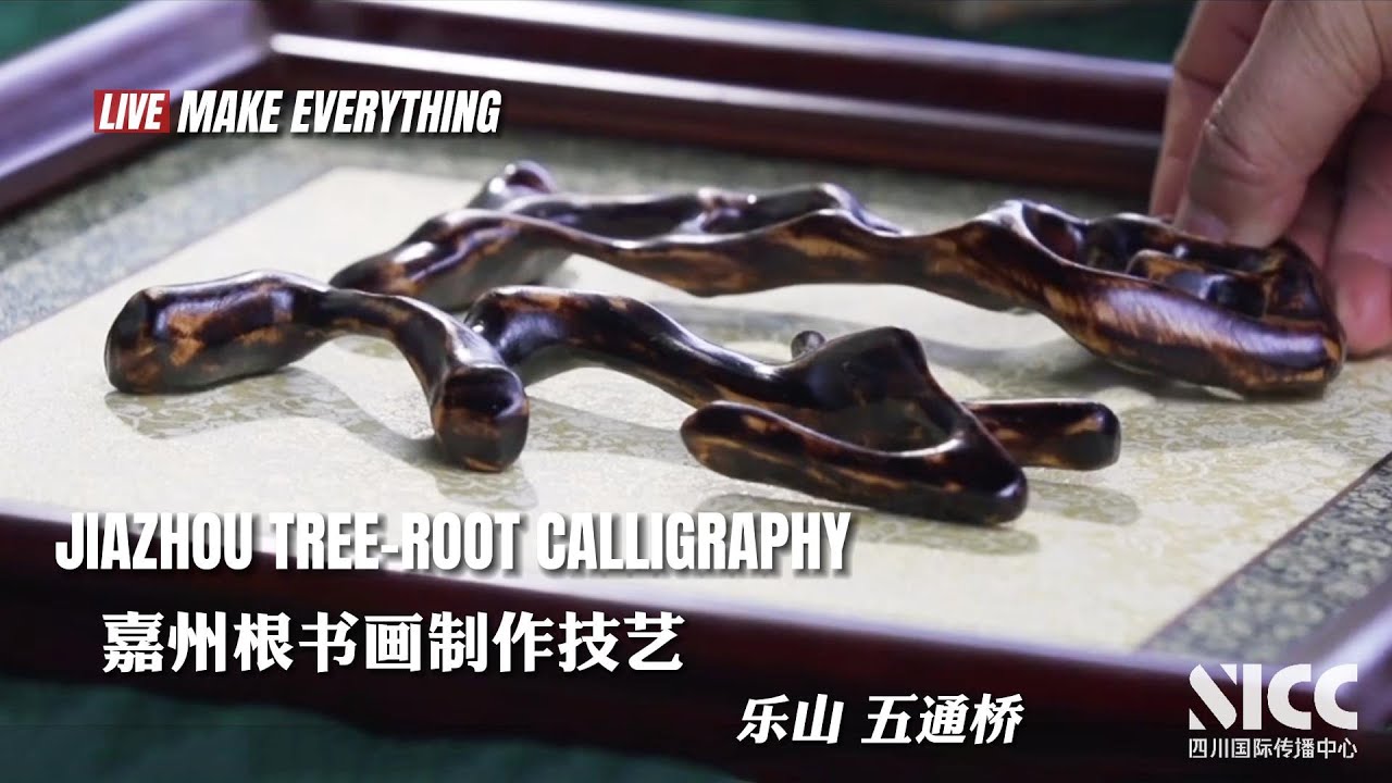 MakeEverything20 How To Make Calligraphy And Painting With Tree Roots makeeverything20-how-to-make-calligraphy-and-painting-with-tree-roots