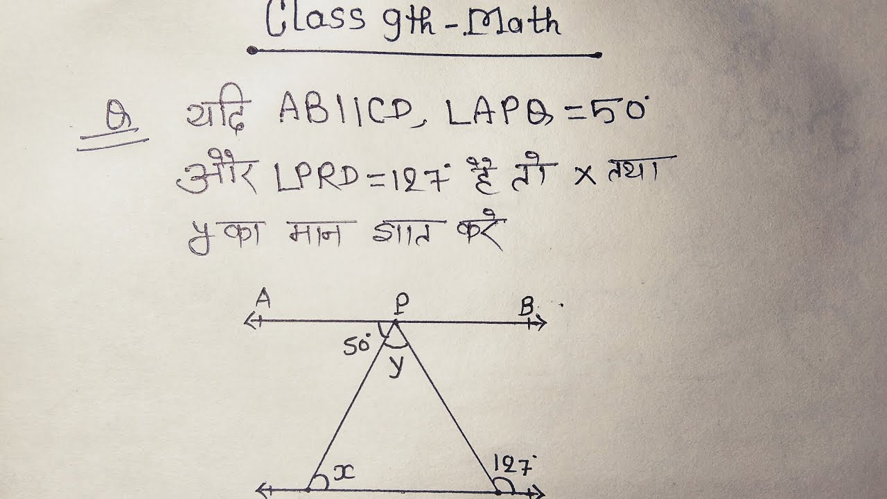 Class 9th ka Viral Triangle Question ||Geometry math - YouTube