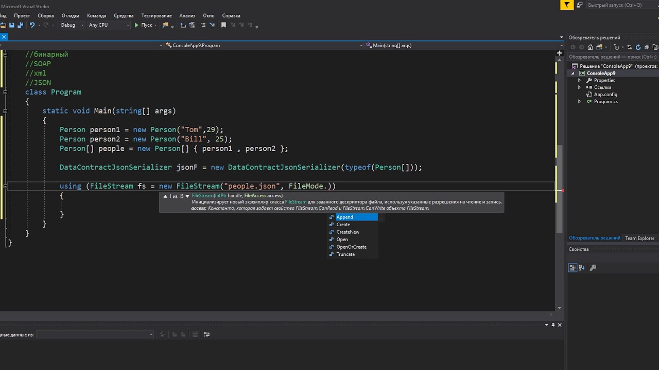 Сериализация в Json Datacontractjsonserializer Youtube