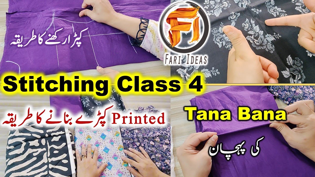 Stitching course class 4 basic to professional stitching course step by ...