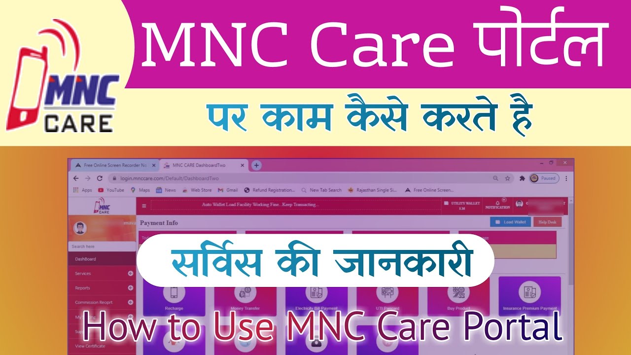 How to Use MNC Care Portal || MNC Care Portal All Service || Mobile ...