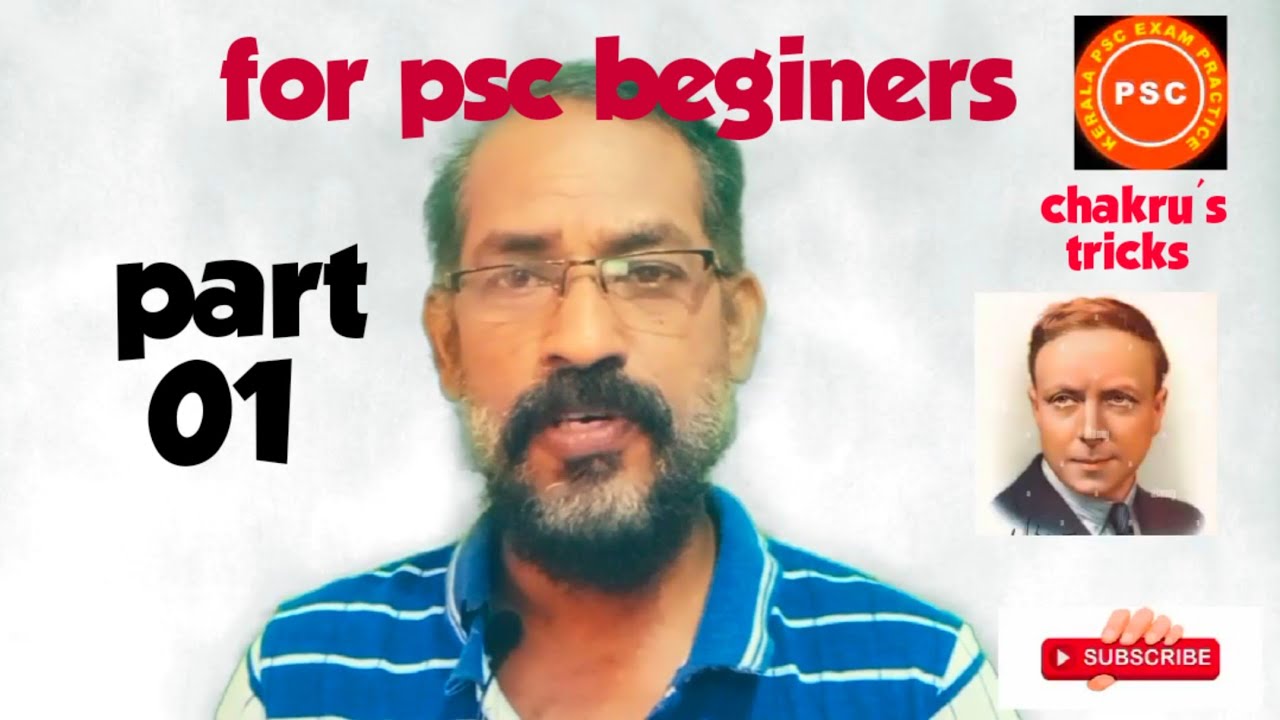 Chakru's tricks psc#part 01 #psc beginers - YouTube