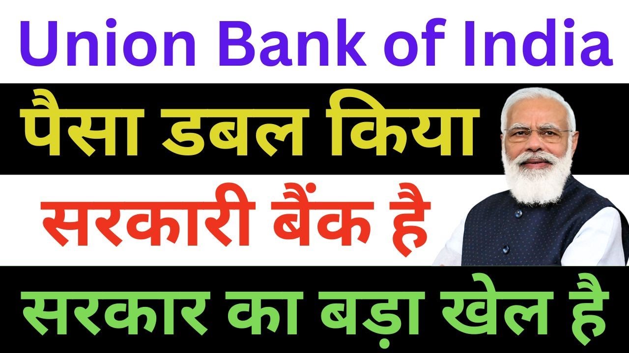 Union Bank of India Latest News | Union Bank of India Share News ...