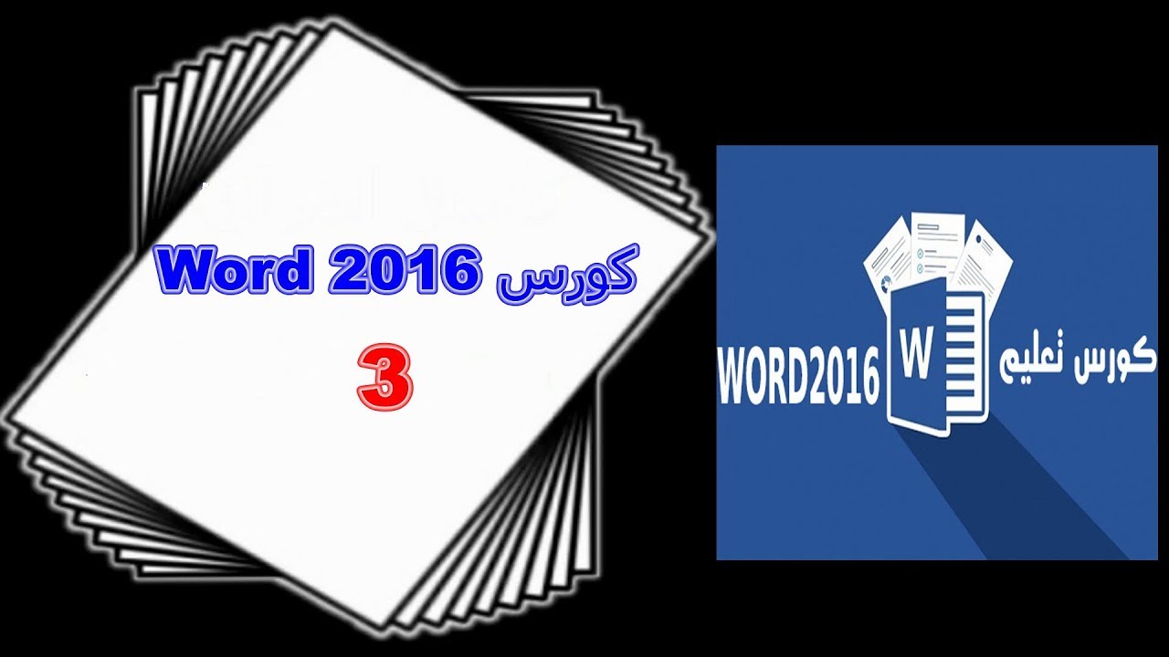 word3 - YouTube