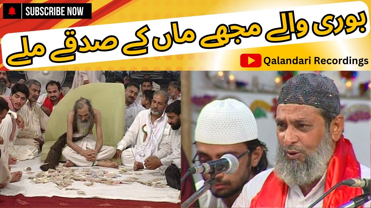 Nori Bori Wali Sarkar | shakuriya party | Bori Waly Mujy Maa K Sadky ...