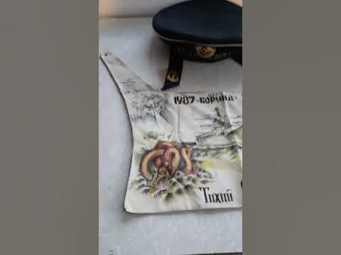 Гюйс и бескозырка МЧПВ. - YouTube