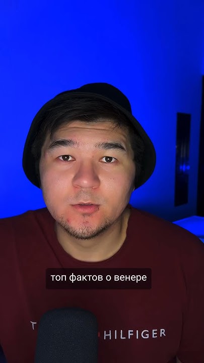 Топ фактов о Венере🌕 - YouTube