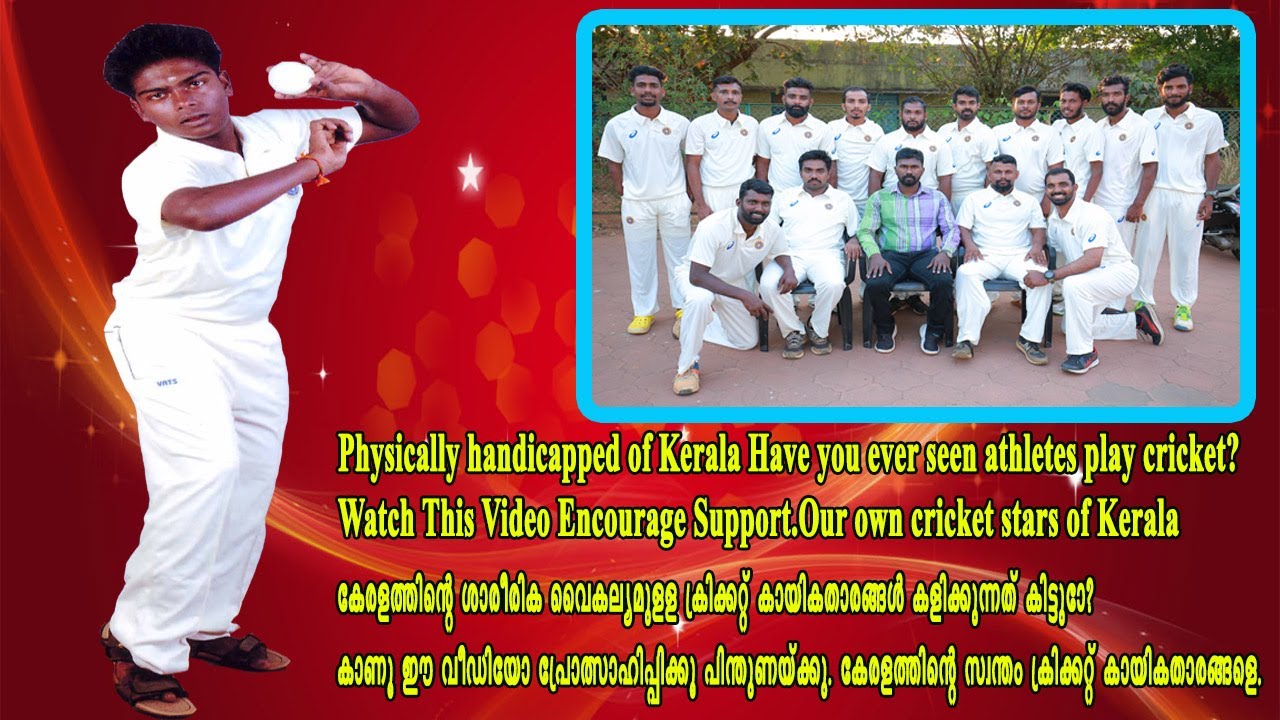 Cricket | Physically Challenged Cricket | Kerala State Cricket Players ...
