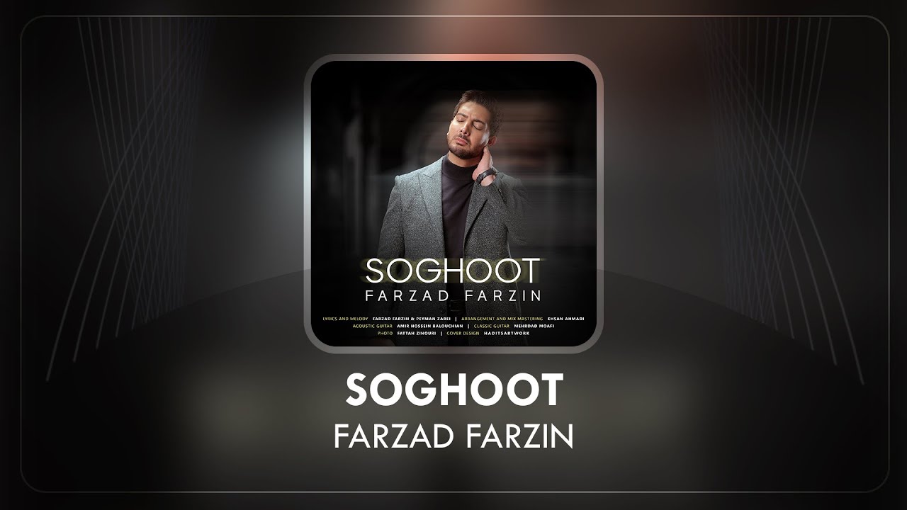 Farzad Farzin - Soghoot | فرزاد فرزین - آهنگ جدید سقوط - YouTube