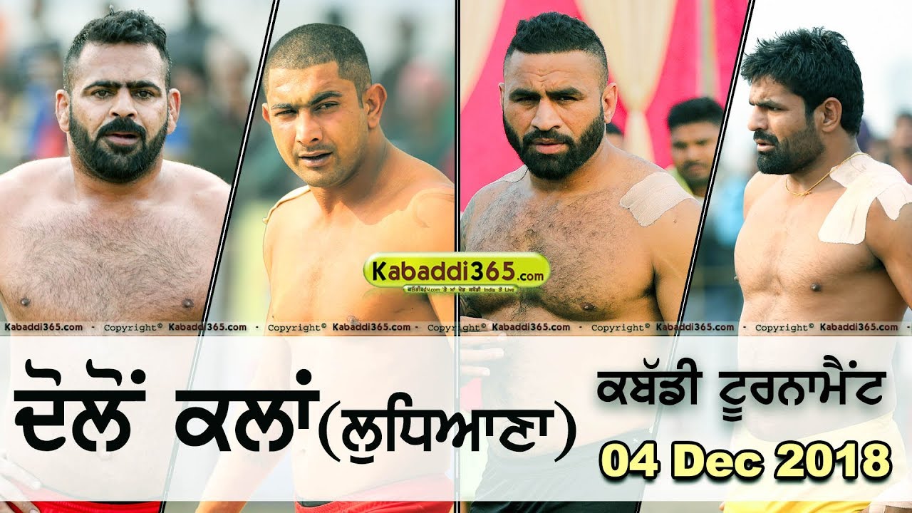 🔴 [Live] Dolon Kalan (Ludhiana) Kabaddi Tournament 04 Dec 2018 - YouTube