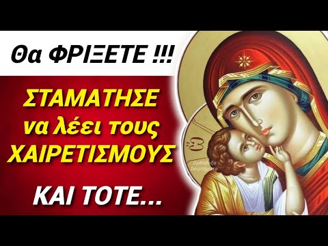 Θα ΦΡΙΞΕΤΕ !! Δείτε τι ΤΡΟΜΕΡΟ ΕΠΑΘΕ, όταν ΕΠΑΨΕ να λέει τους ...