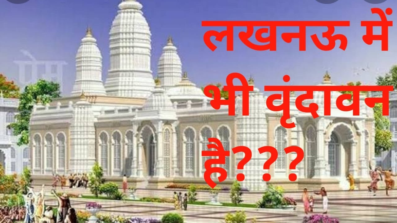 ISKCON Temple !Lucknow! @Vj Aradhana - YouTube