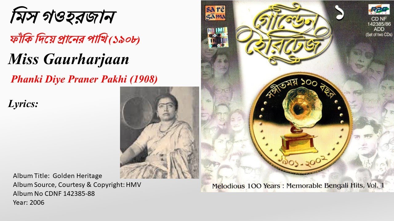 মিস গওহরজান-ফাঁকি দিয়ে প্রানের পাখি (১৯০৮)-Miss Gaurharjaan- Phanki ...