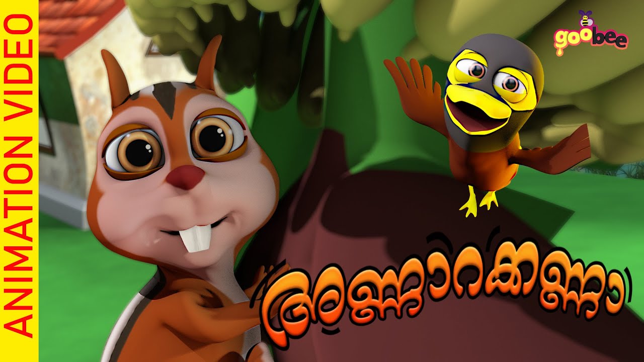 അണ്ണാരക്കണ്ണാ... | Annarkanna... - Malayalam Kid's Song - YouTube