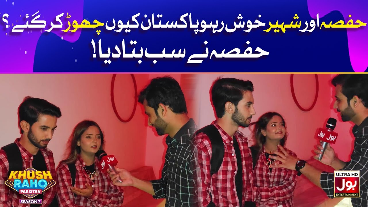 Hafsa Aur Shaheer Khush Raho Pakistan Kyun Chor Kar Gaye? | Khush Raho ...
