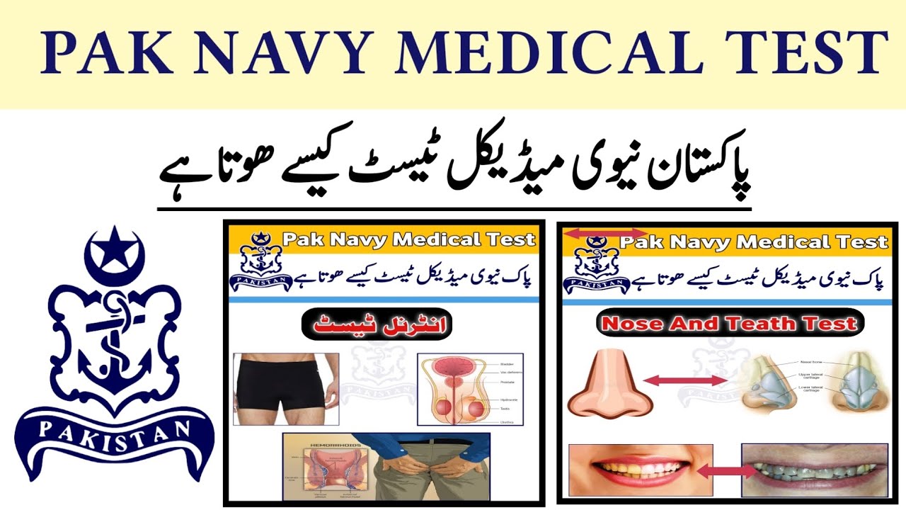 Pak navy medical test kasiy hota hai | join pak navy | Pak Navy Medical ...