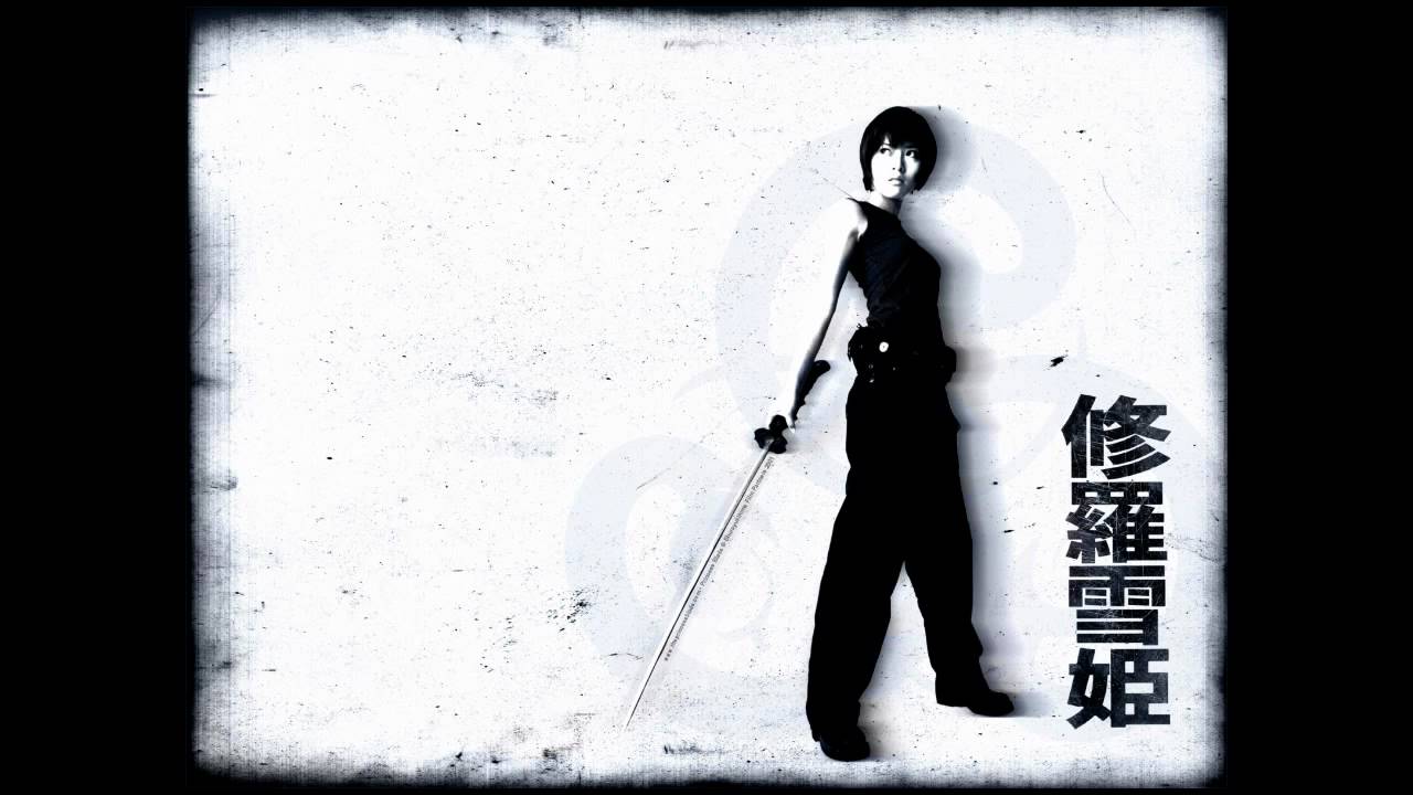 The Princess Blade (修羅雪姫) Soundtrack - Opening Credits - YouTube