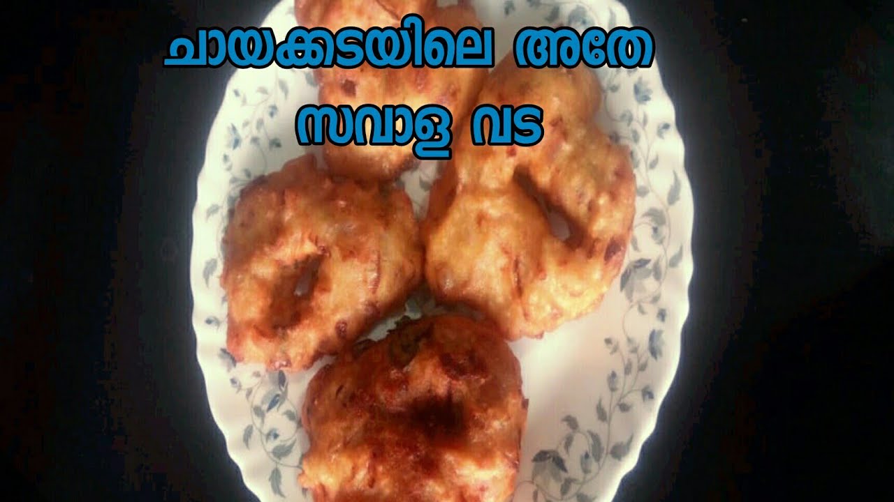 Savala Vada//സവാള വട //malayalam - YouTube
