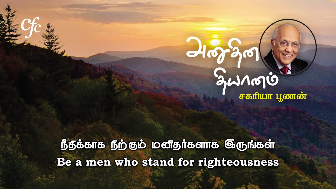 January 29 | CFC Daily Devotion | Be a men who stand for righteousness ...