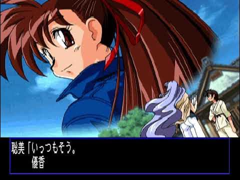 Advanced Variable Geo 2 Playstation (Yuka Ending) - YouTube