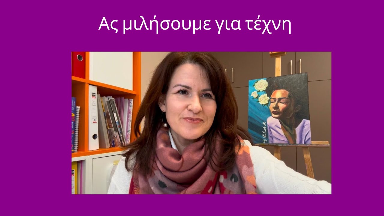'Ελληνες και ξένοι εικαστικοί που αγαπώ. - YouTube