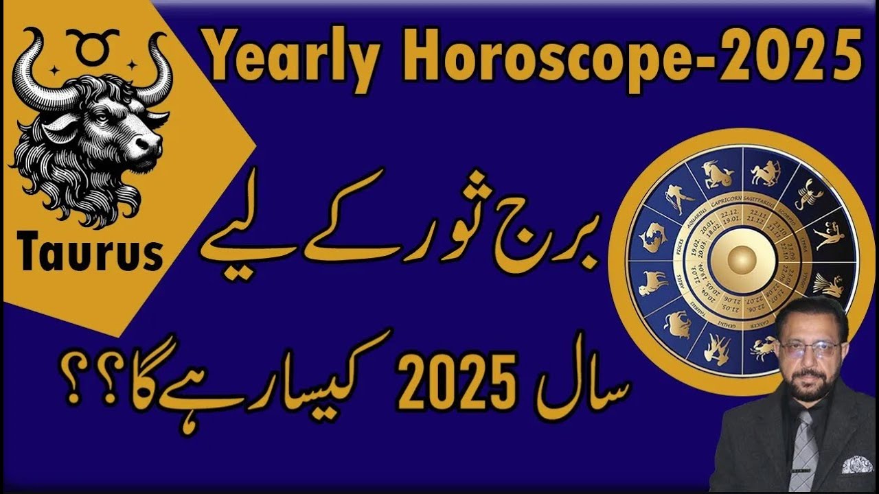 Taurus 2025 Horoscope Burj Sor سال 2025 کیسا رہے گا؟ Saleem Sami - YouTube