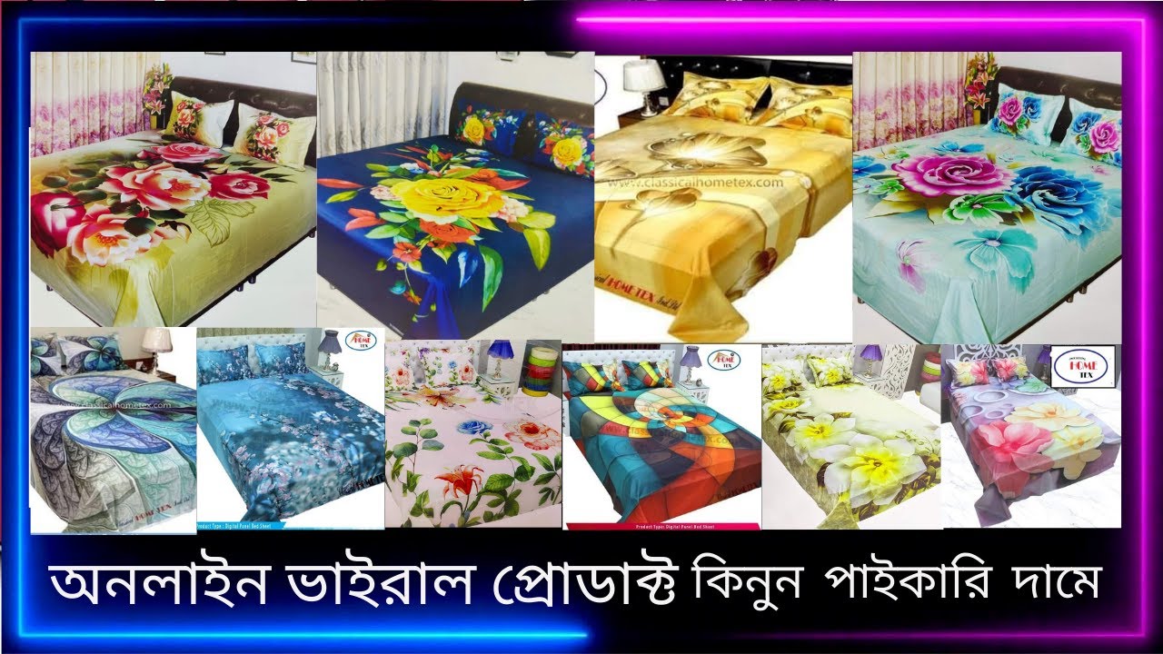 Hometex Bed Sheet Bangladesh Price hometex-bed-sheet-bangladesh-price