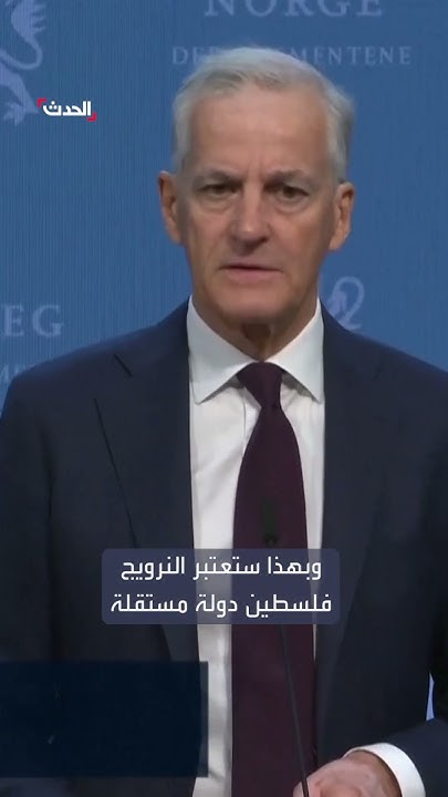 لحظة إعلان إسبانيا وإيرلندا والنرويج الاعتراف بدولة فلسطين Youtube