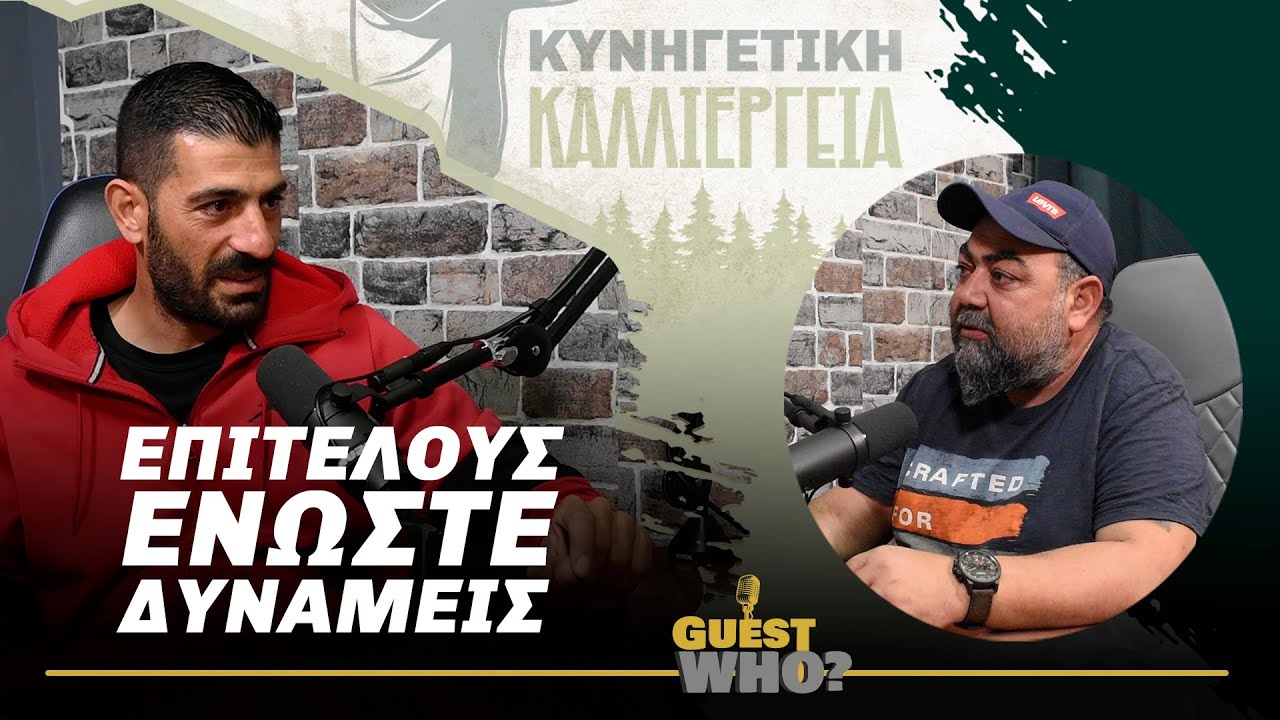 Επιτέλους ενώστε δυνάμεις | E42 | Κυνηγετική Καλλιέργεια - YouTube