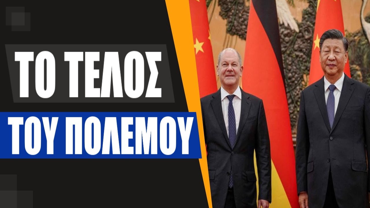 Η Κίνα με την επιρροή της στη Ρωσία μπορεί να τερματίσει τον πόλεμο ...
