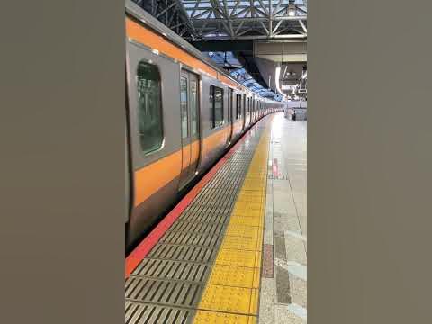 中央線E233系T4 快速高尾行き 東京駅発車シーン - YouTube