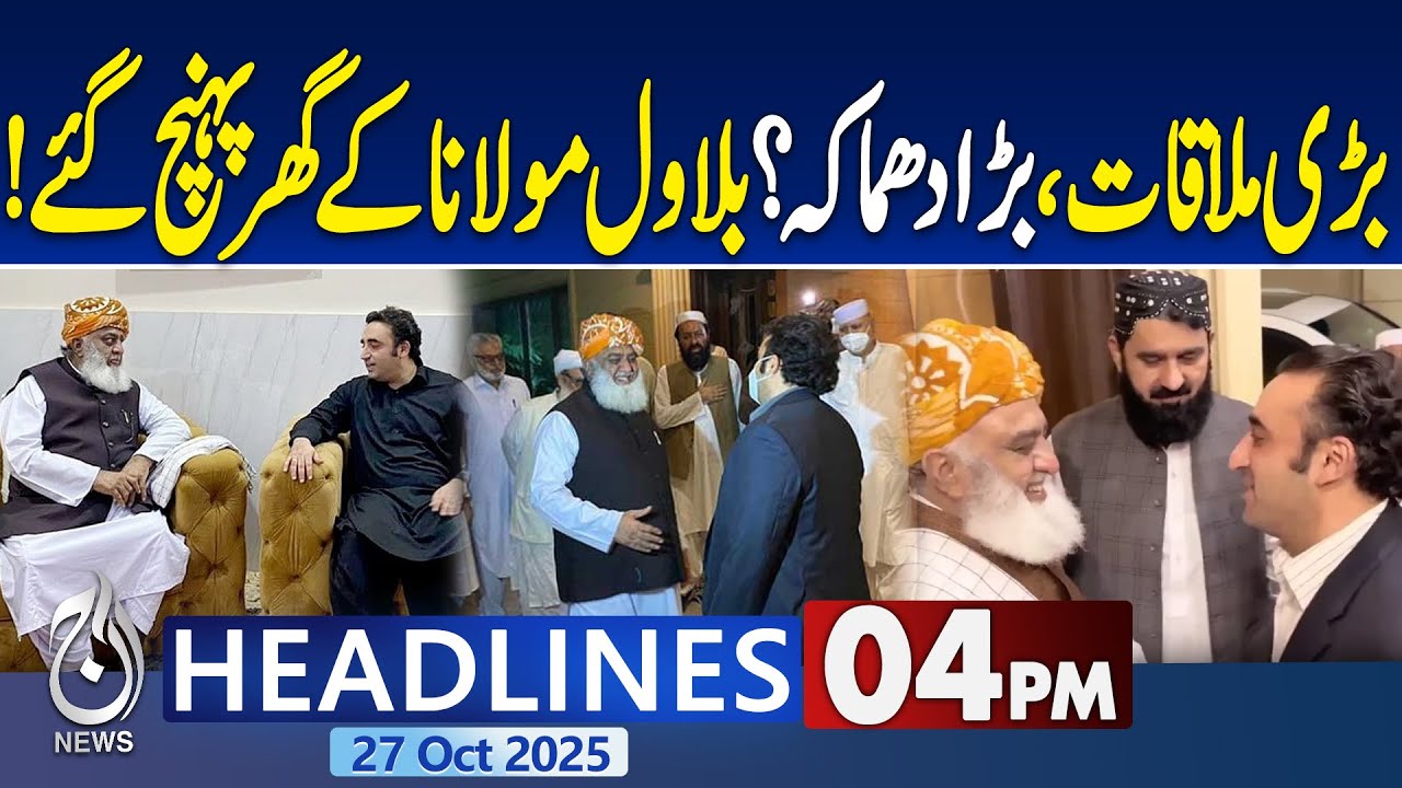 4PM Aaj News Headlines | Game Change Move! Bilawal Meets Moulana ...